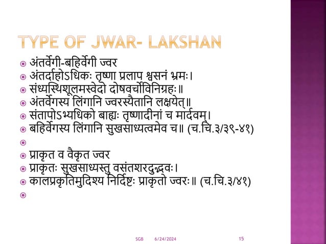 jwar (2).pptx explaining nidan panchak of jwar | PPTX