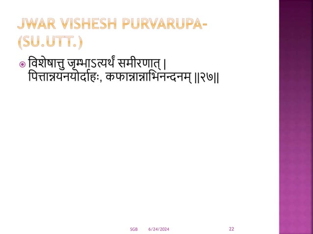 jwar (2).pptx explaining nidan panchak of jwar | PPTX