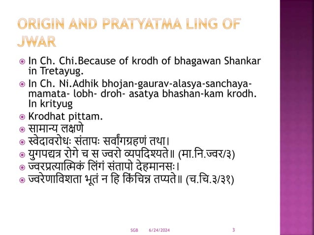 jwar (2).pptx explaining nidan panchak of jwar | PPTX