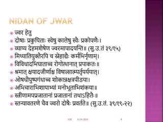 jwar (2).pptx explaining nidan panchak of jwar | PPTX