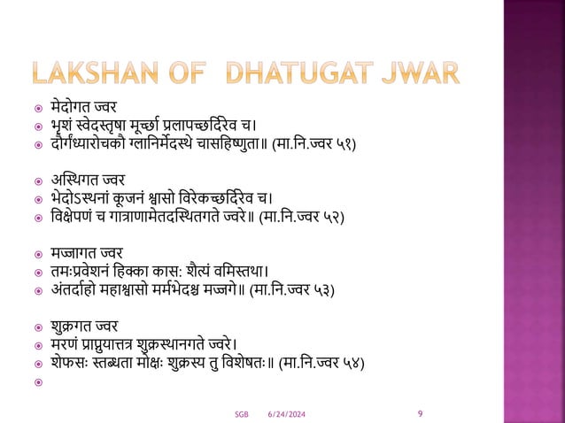 jwar (2).pptx explaining nidan panchak of jwar | PPTX