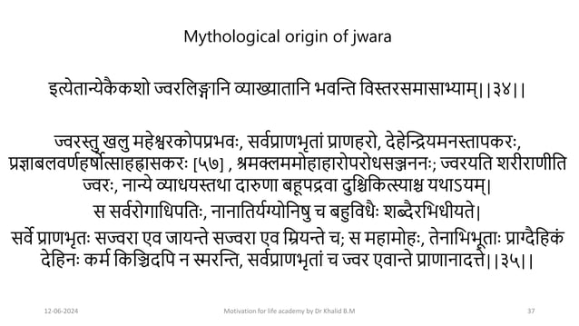 Charaka Samhita Nidana Sthana Chapter 1: Jwaradhyaya | PPTX