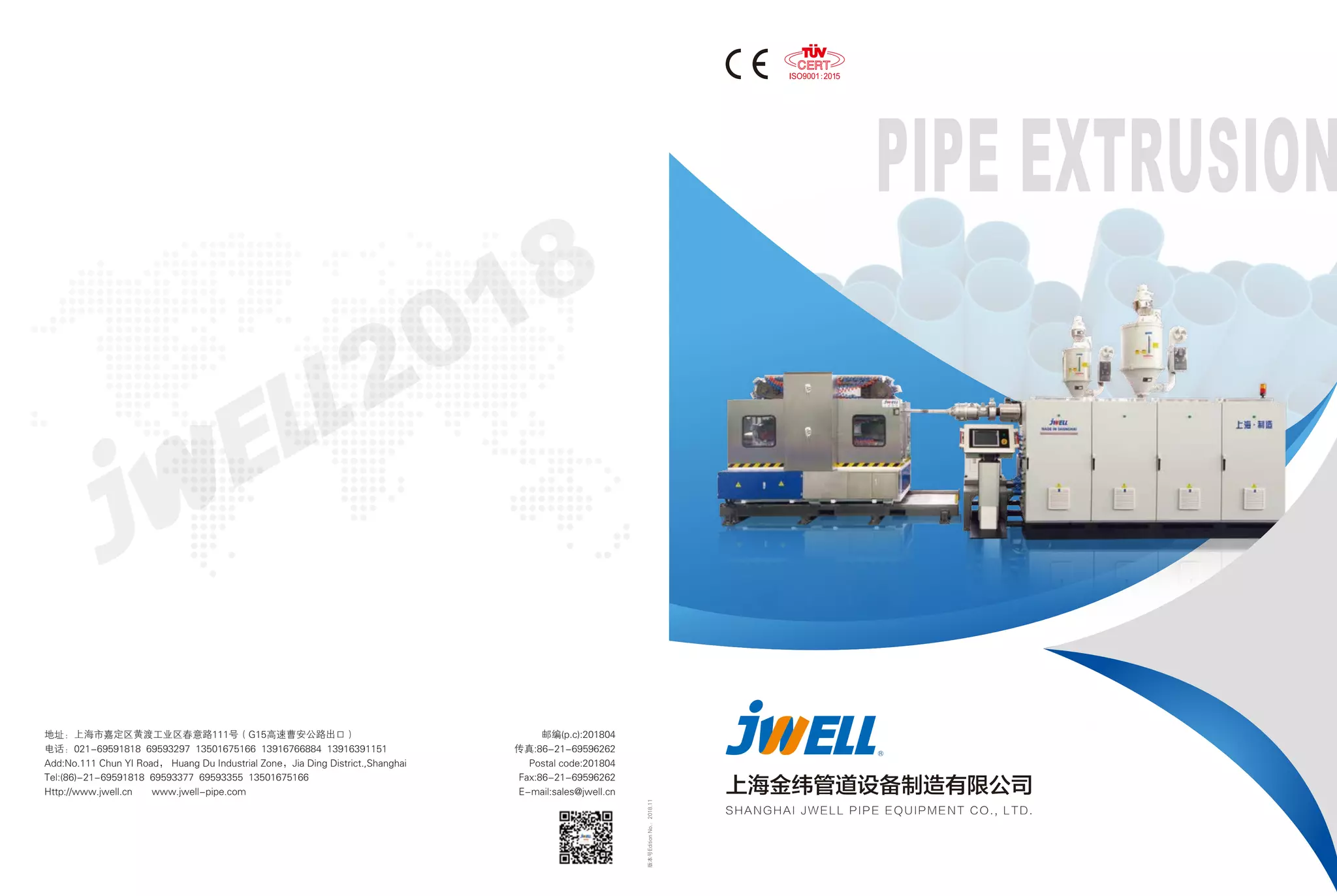 Jwell(shanghai) pipe extrusion machinery | salcac@jwell.cn