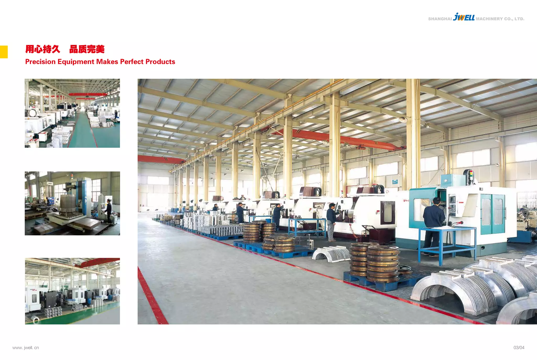 Jwell(shanghai) pipe extrusion machinery | salcac@jwell.cn