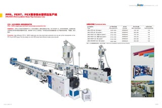 Jwell(shanghai) pipe extrusion machinery | salcac@jwell.cn