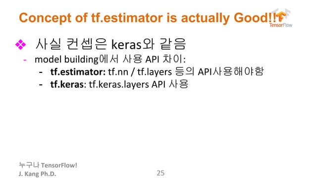 JMI Techtalk: 강재욱 - Toward tf.keras from tf.estimator - From TensorFlow 2.0 perspectives | PPT