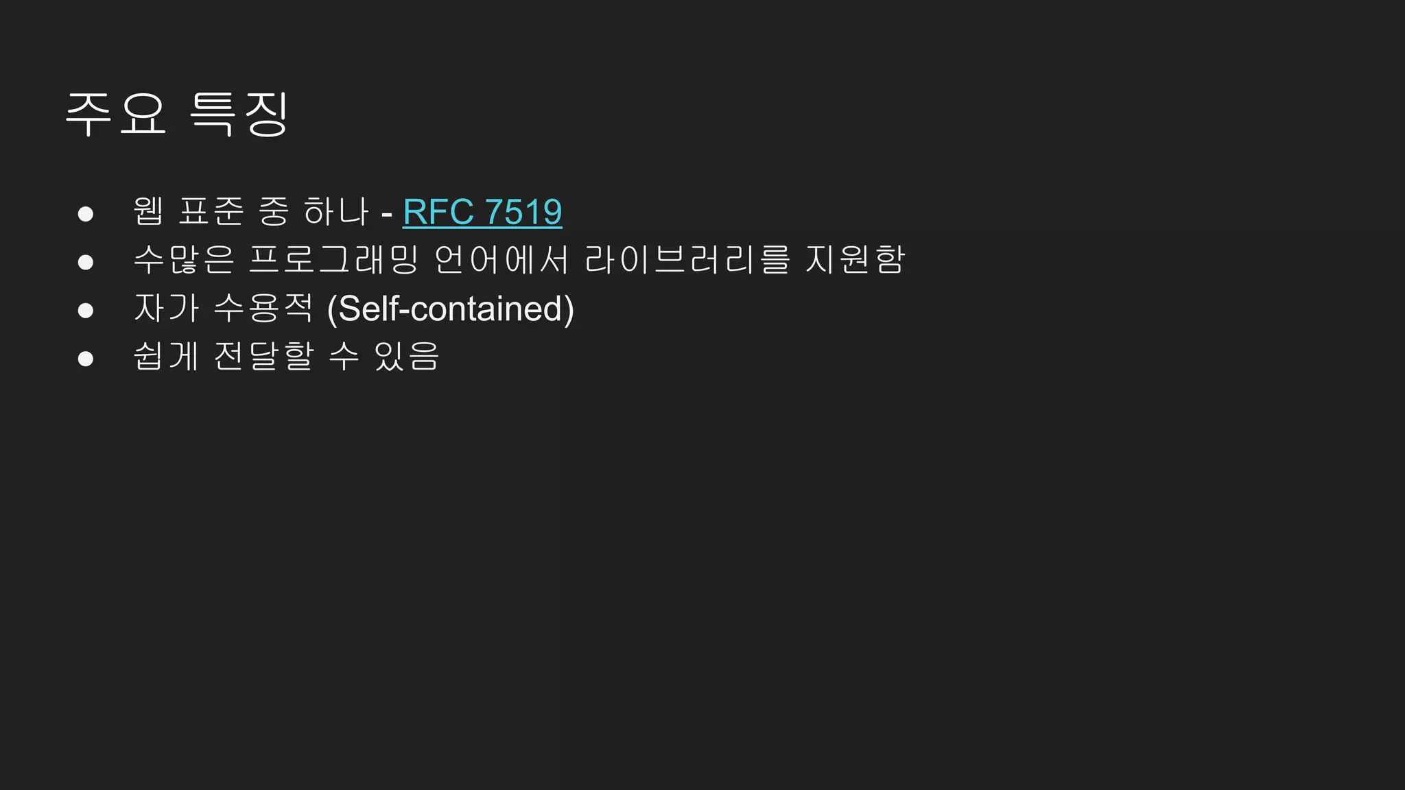 JWT (JSON web token) | PPT
