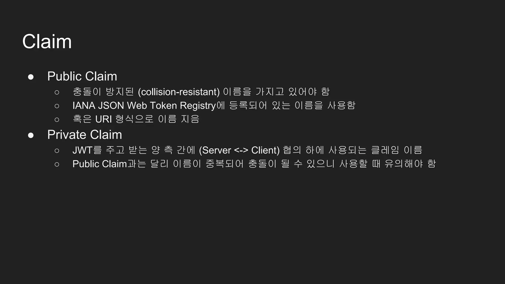 JWT (JSON web token) | PPT