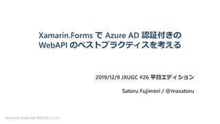 Thinking the best practice of WebAPI with Azure AD For Xamarin.Forms | PPT