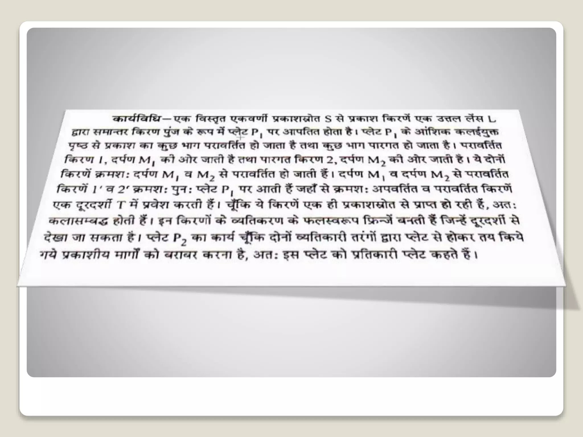 frizing Jyoti bagdi | PPTX