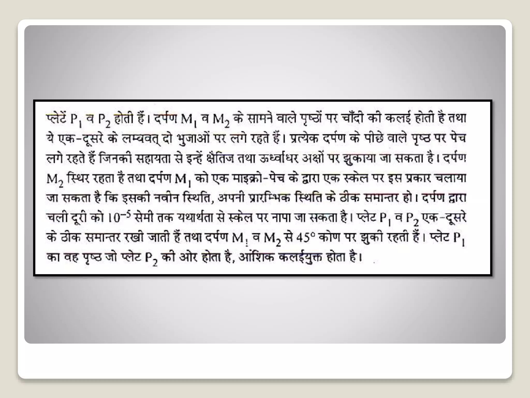 frizing Jyoti bagdi | PPTX