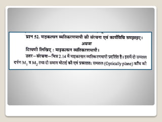 frizing Jyoti bagdi | PPTX