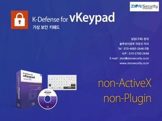K defense v-keypad | PPT