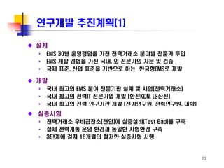 K ems 20060428 | PDF