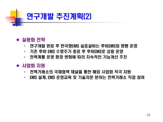 K ems 20060428 | PDF