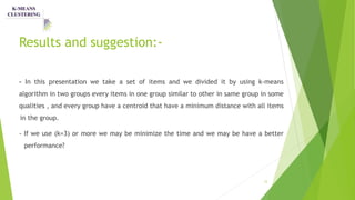 K means clustering | PPTX