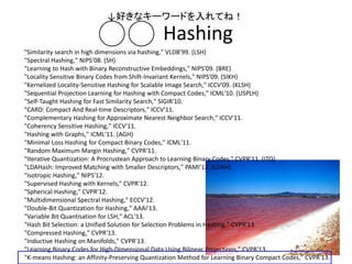 K-means hashing (CVPR'13) とハッシング周り | PPT