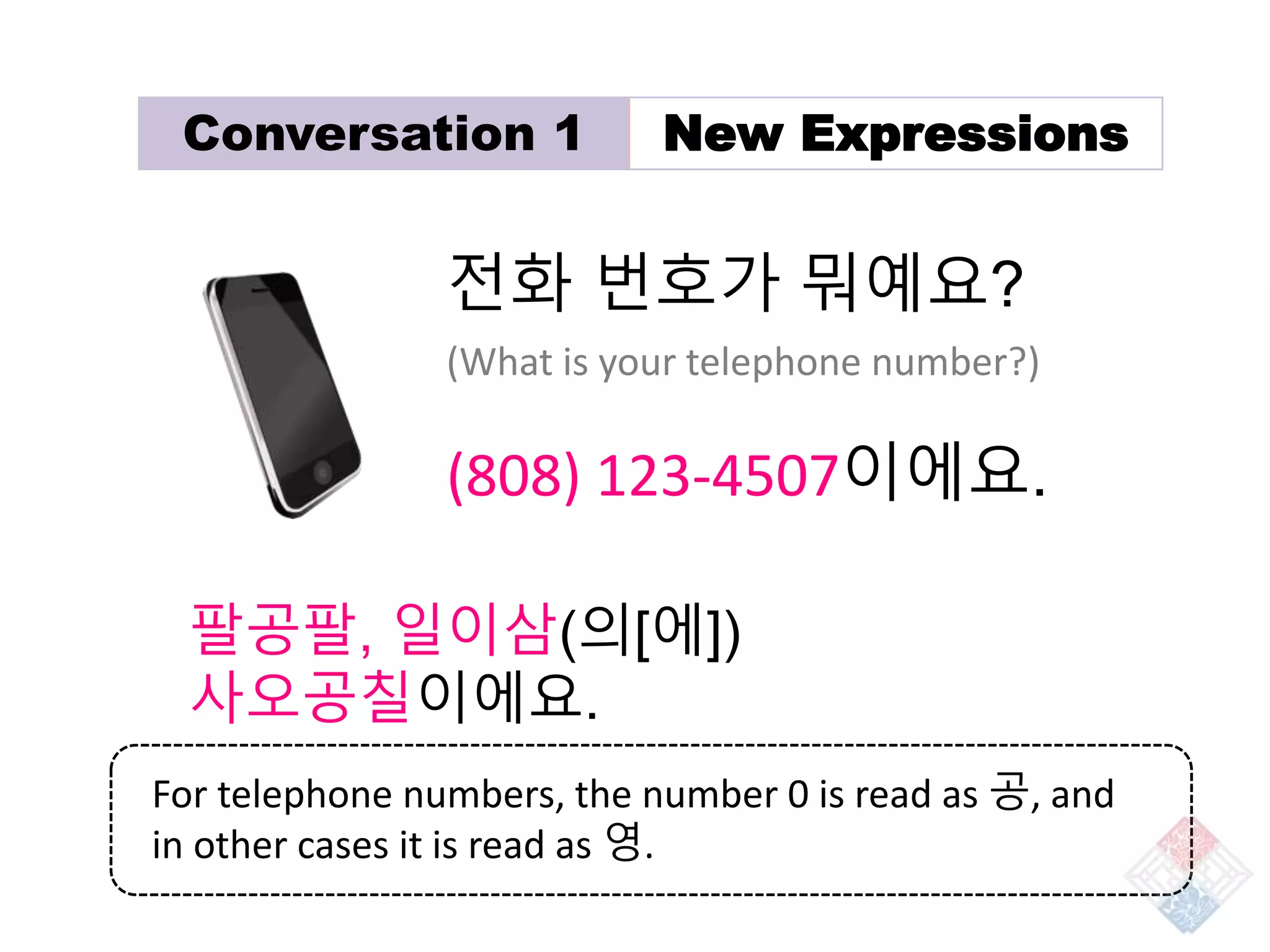 KOREAN LANGUAGE | PPTX