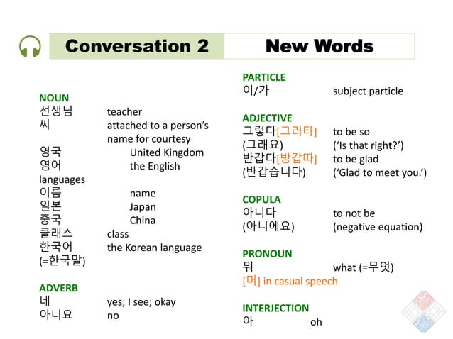 KOREAN LANGUAGE | PPTX