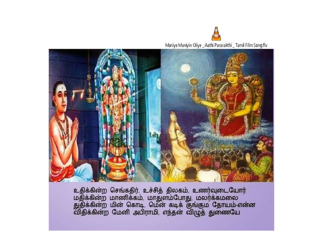 Thirumurai – Nayanmars (Tamil) | PPTX