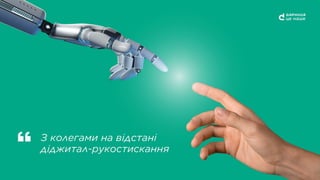 k24_013_project_darnytsia_corpmedia_2024 | PDF