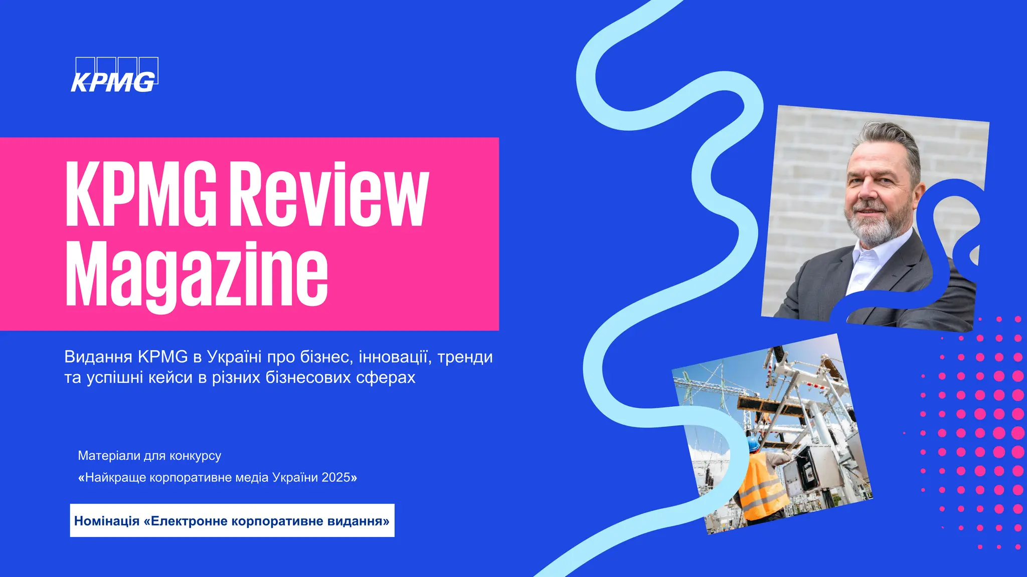 k25_019_project_kpmgu_corpmedia_2025.pdf