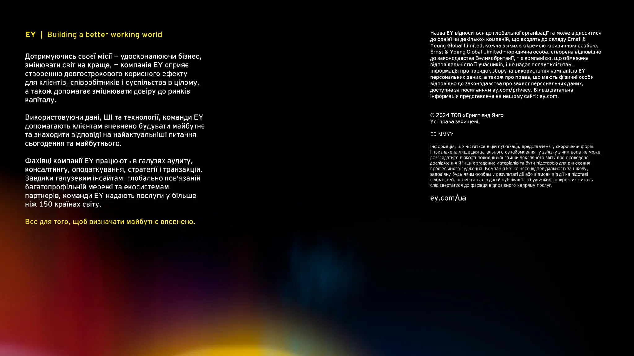 k25_043_project_ernst_corpmedia_2025.pdf