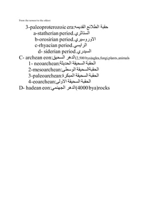 earth history | DOCX