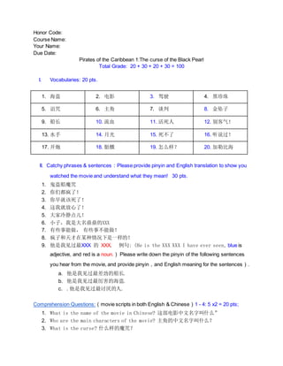 Pirate.Caribbean1:Curse of the Black Pearl | DOCX | Movies | Entertainment