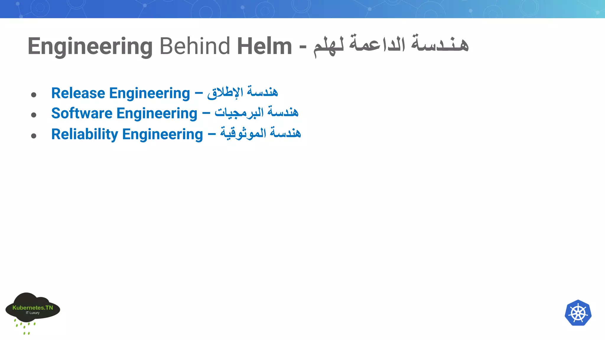 Helm Charts 101 - Simply Kubernetes Apps deployment | PDF