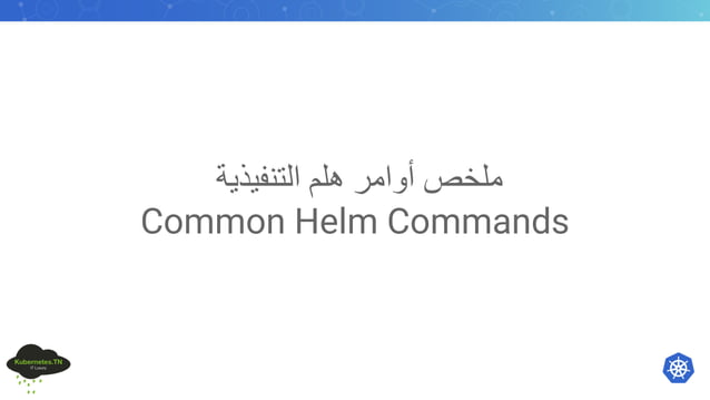 Helm Charts 101 - Simply Kubernetes Apps deployment | PDF