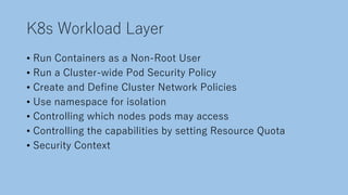 Secure your K8s cluster from multi-layers | PDF