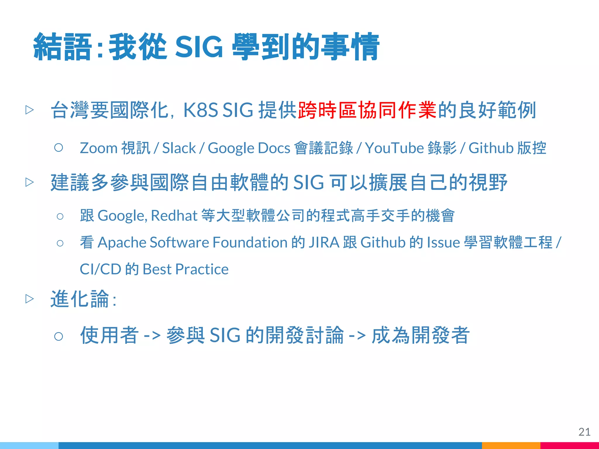 Introduction to K8S Big Data SIG | PPT