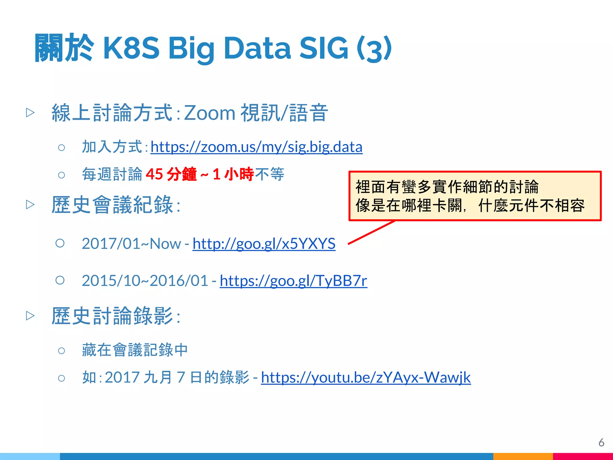 Introduction to K8S Big Data SIG | PPT