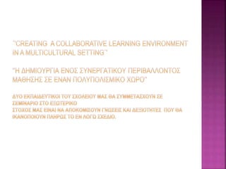 Ka1 ημερiδα ικυ για τo πρ | PPT