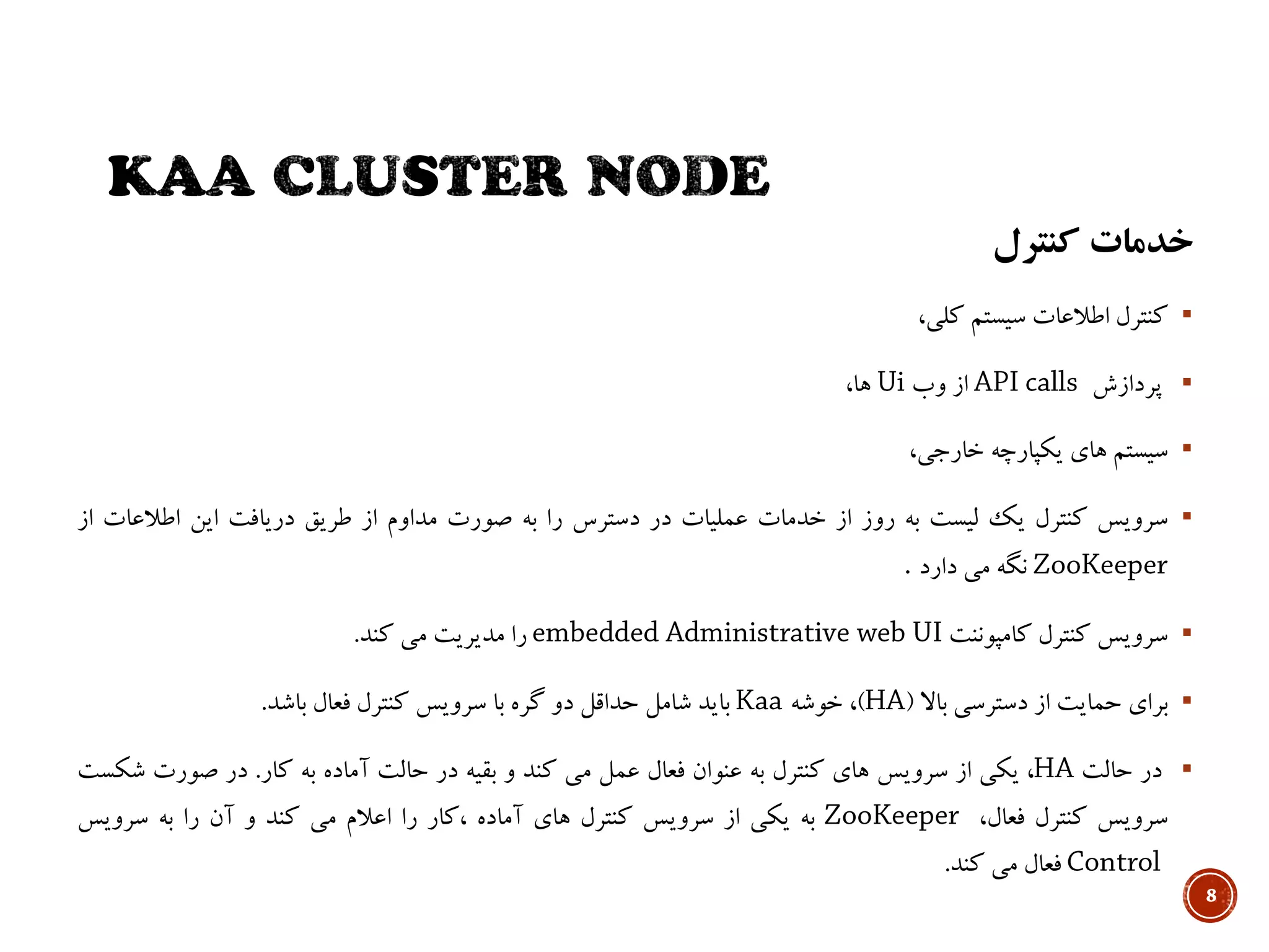 Kaa iot development | PPT