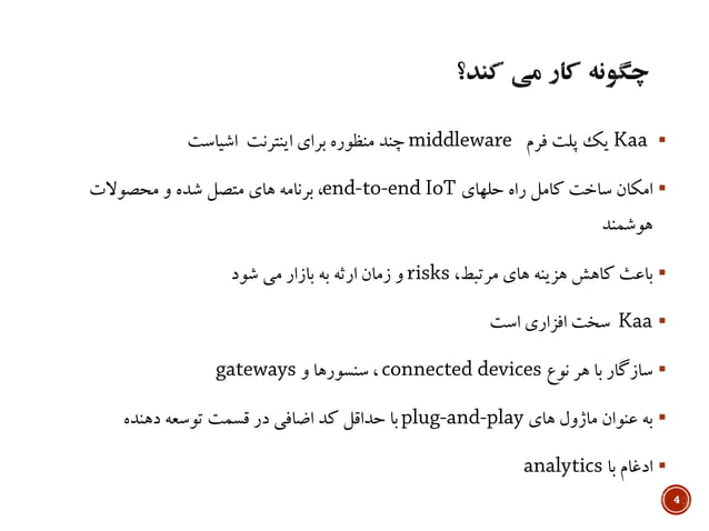 Kaa iot development | PPT