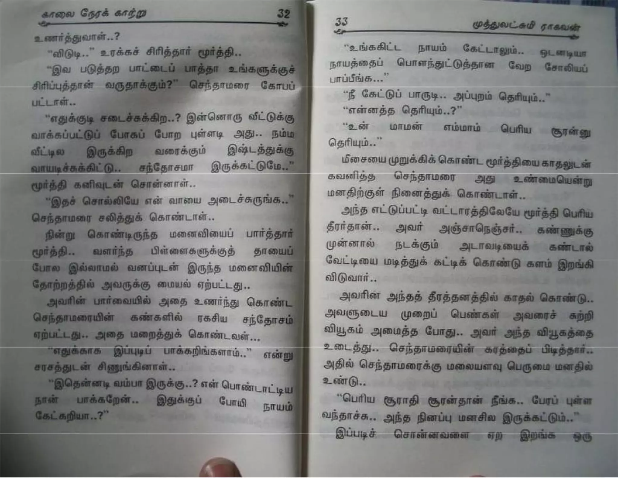 kaalai nera katru.pdf