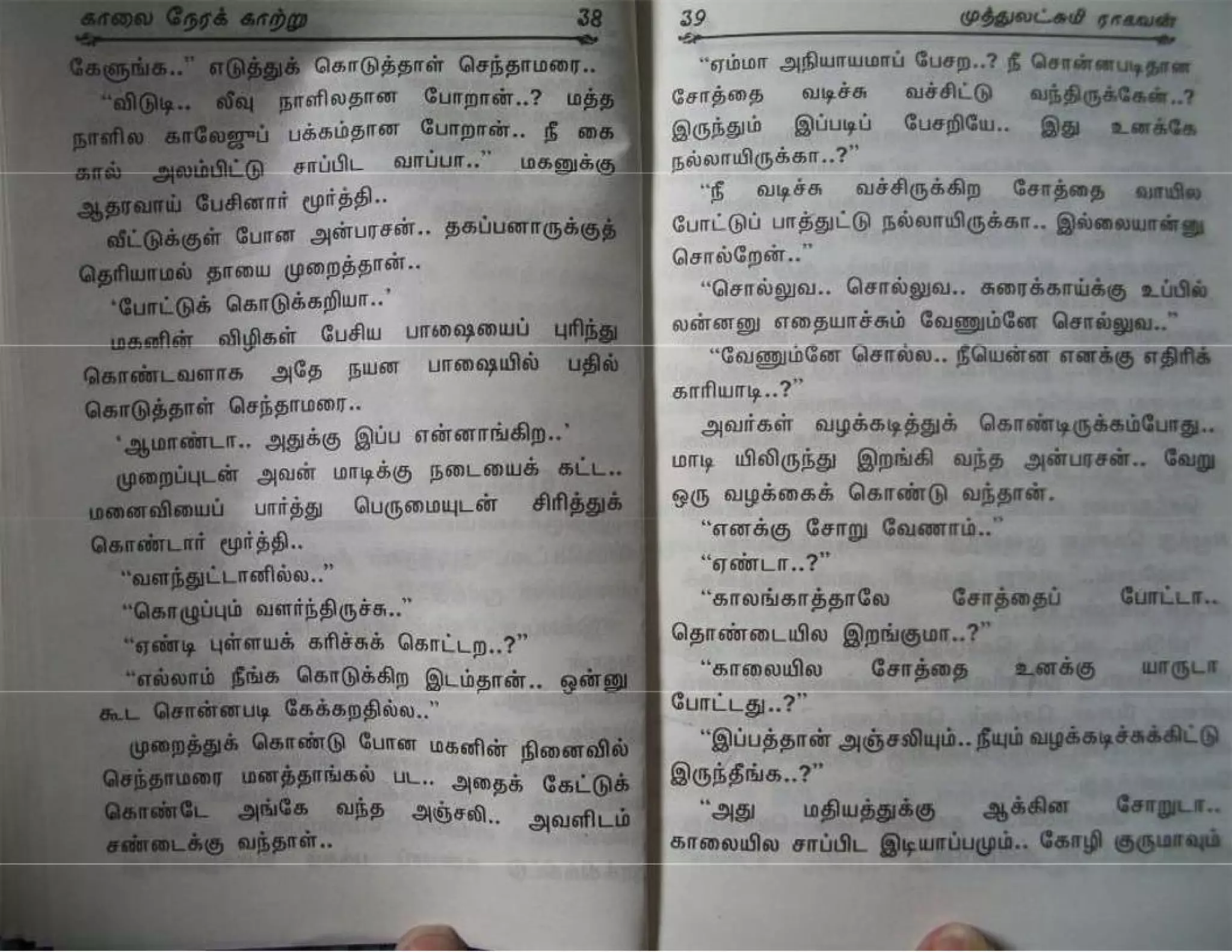 kaalai nera katru.pdf