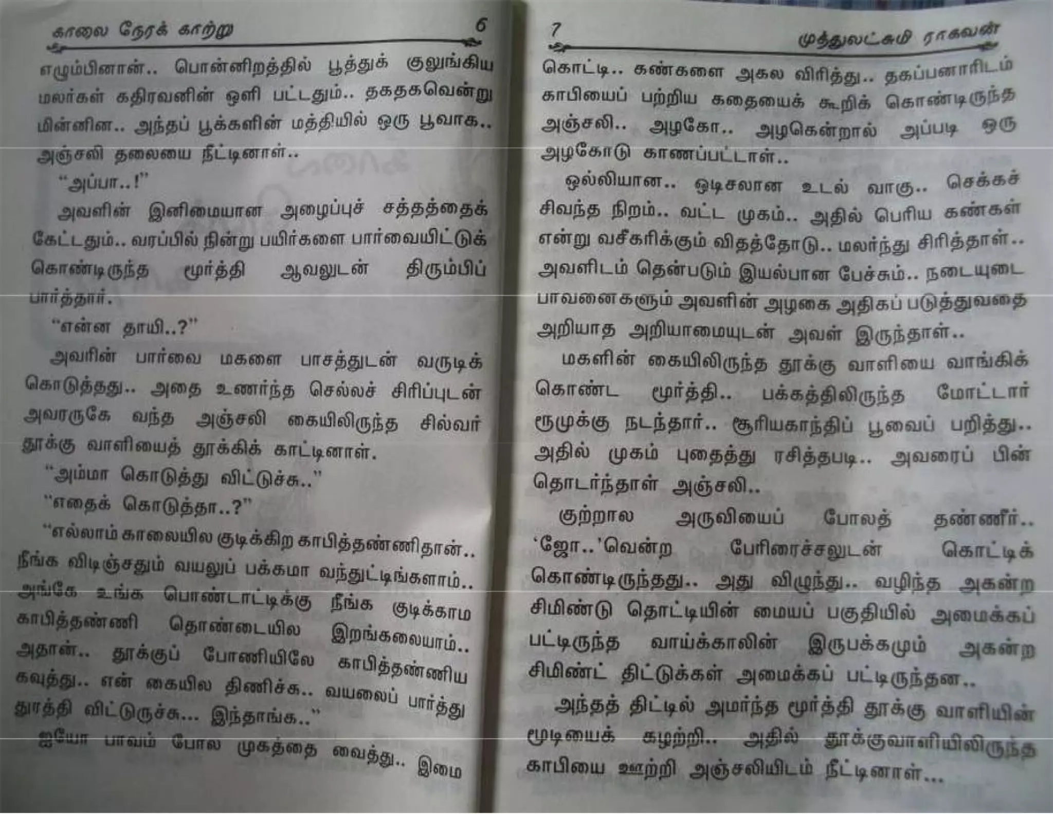 kaalai nera katru.pdf