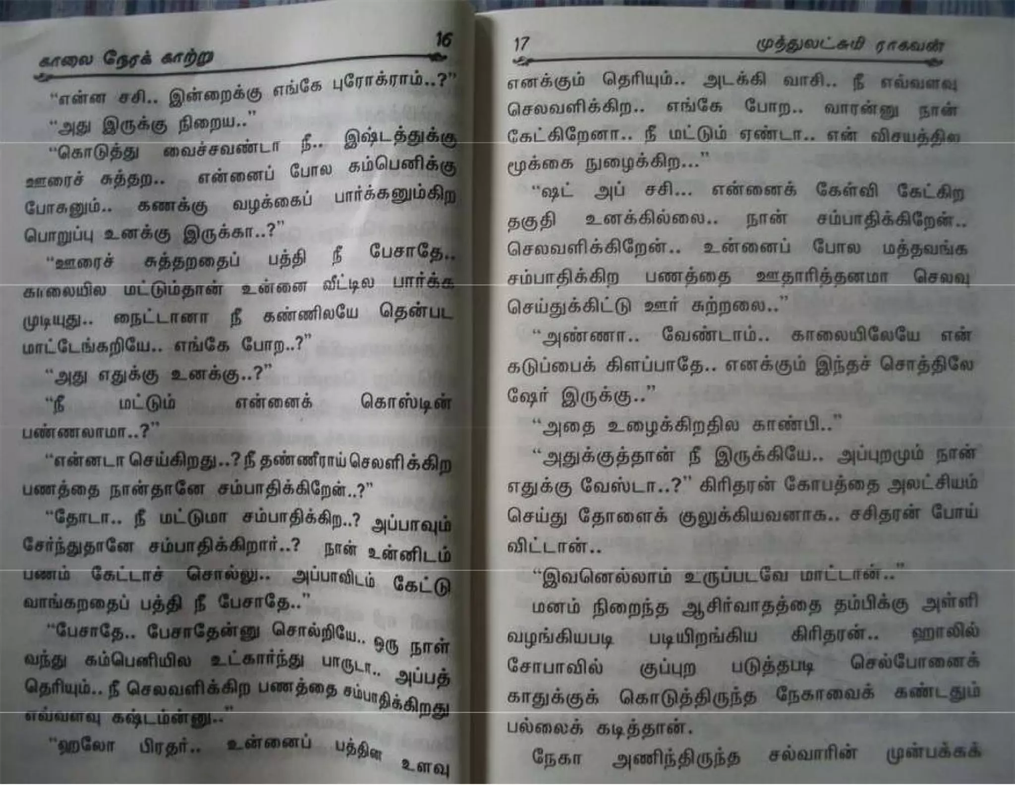 kaalai nera katru.pdf