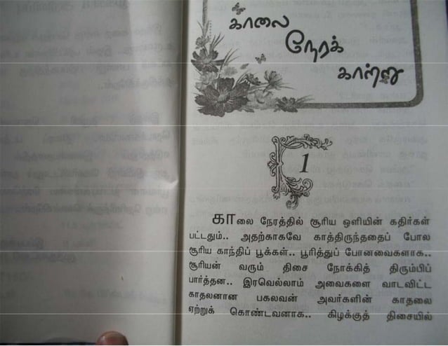 kaalai nera katru.pdf