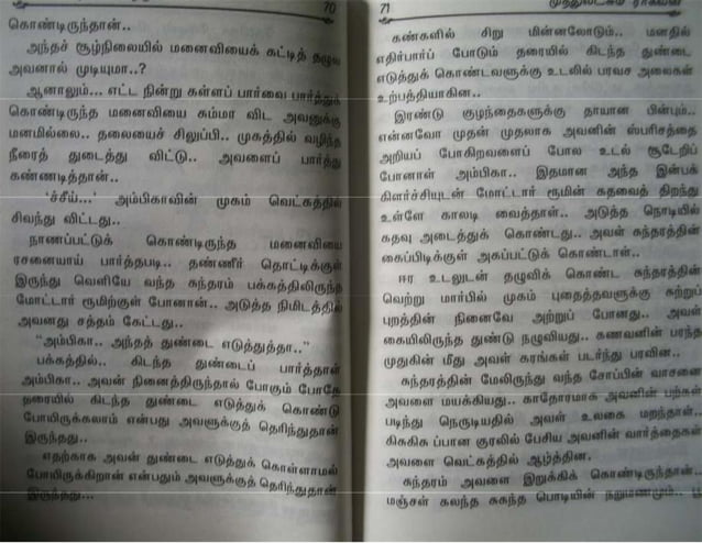 kaalai nera katru.pdf