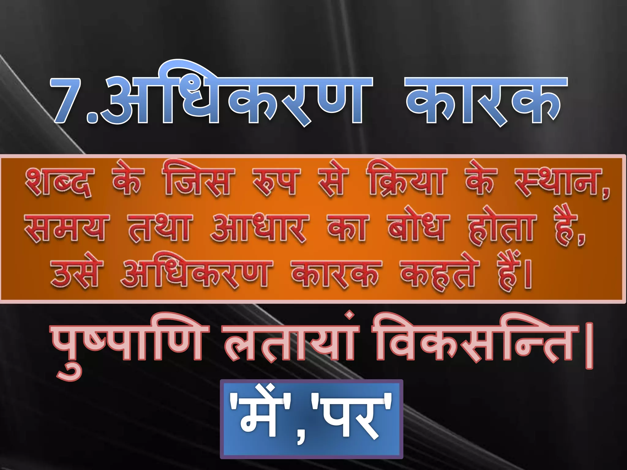 Karak sanskrit (Rahul kushwaha) | PPTX