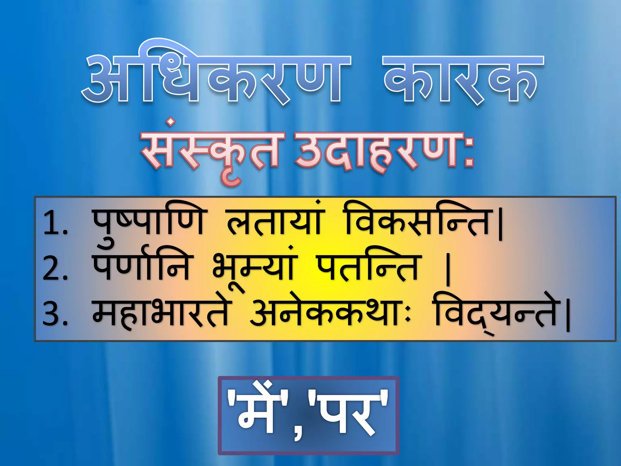 Karak sanskrit (Rahul kushwaha) | PPTX