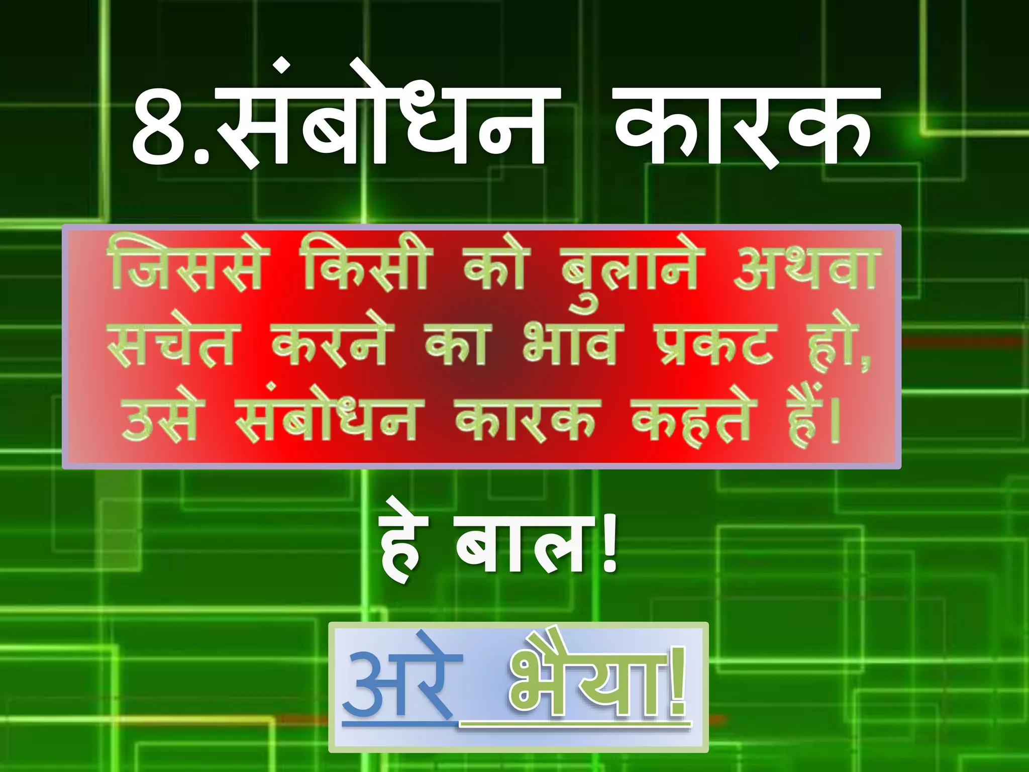 Karak sanskrit (Rahul kushwaha) | PPTX