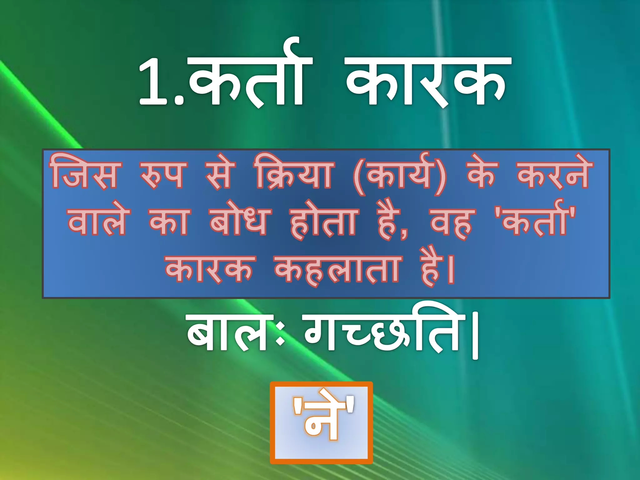 Karak sanskrit (Rahul kushwaha) | PPTX