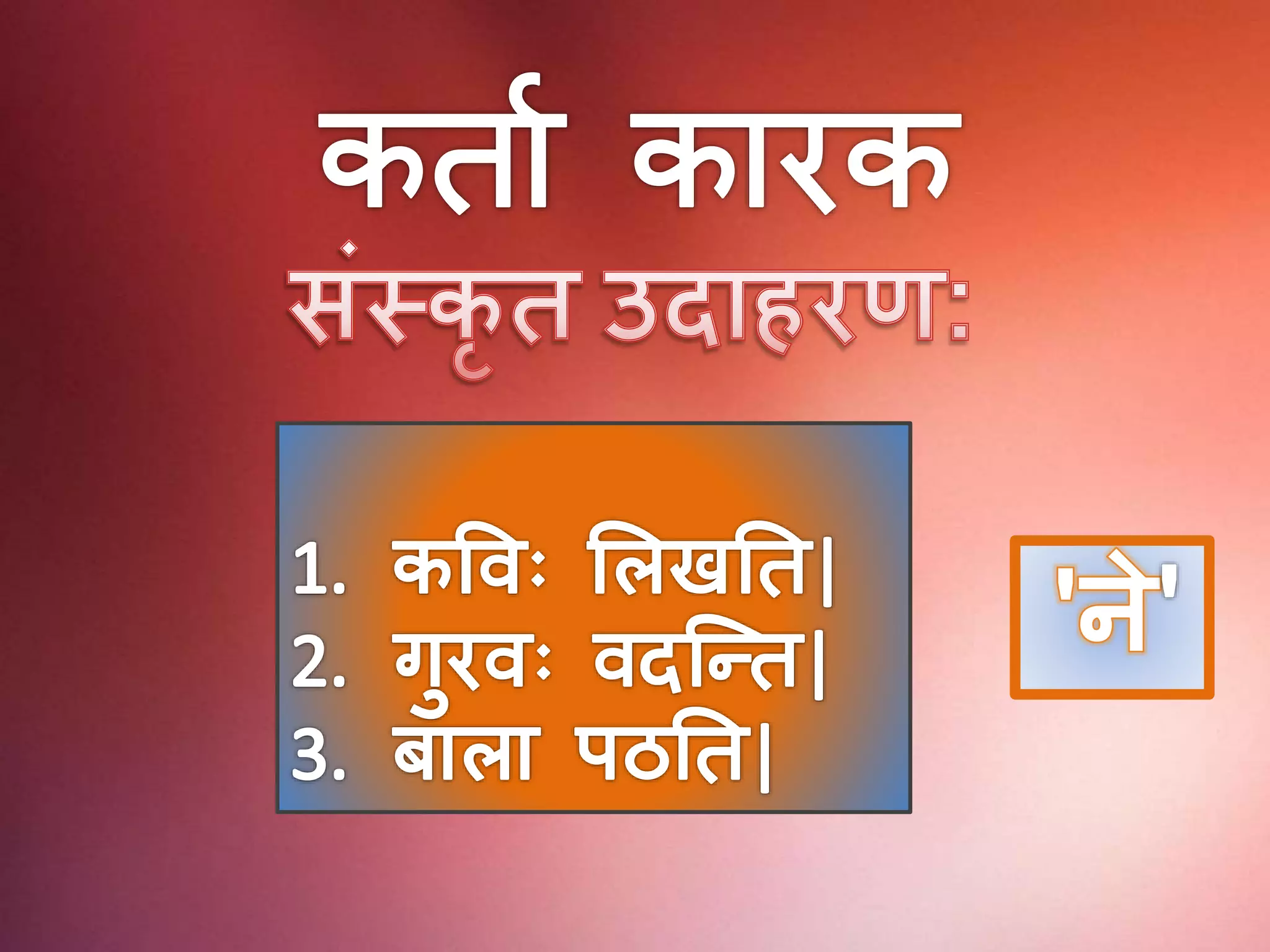 Karak sanskrit (Rahul kushwaha) | PPTX