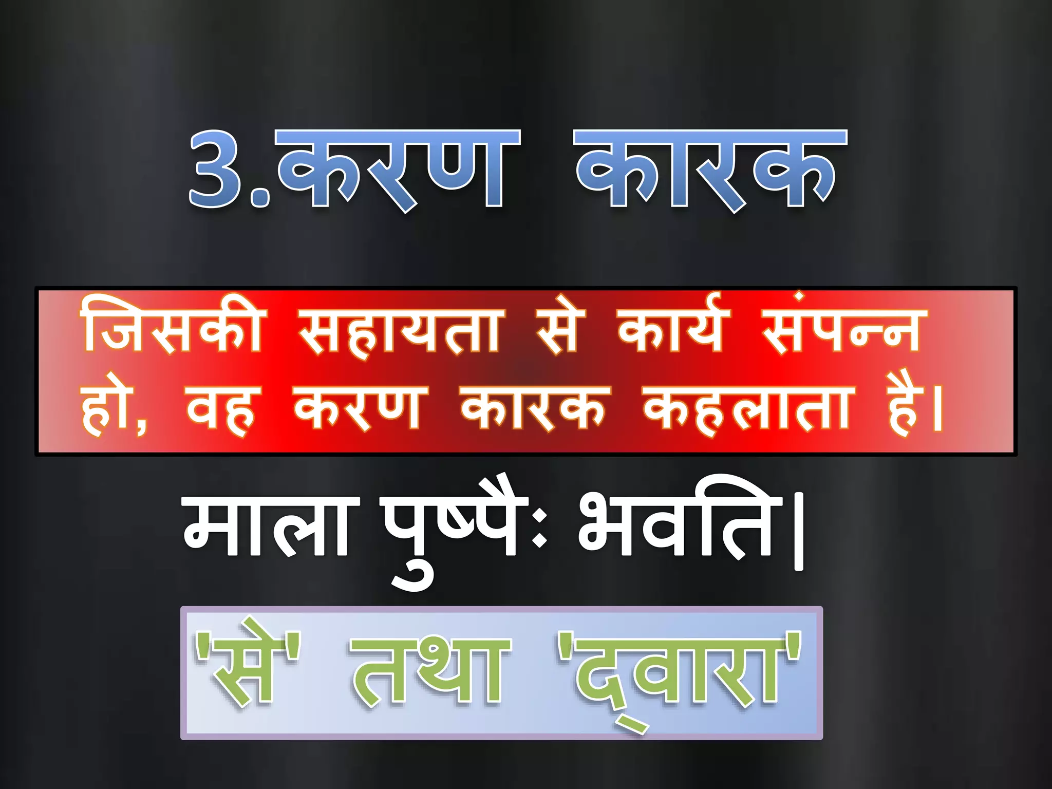 Karak sanskrit (Rahul kushwaha) | PPTX