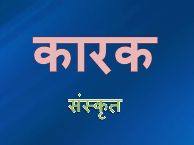 Karak sanskrit (Rahul kushwaha) | PPTX